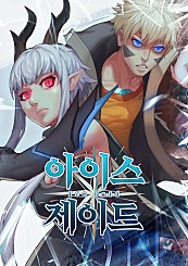 Ice Jade - Kissmanga