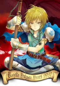 Drake Saga - Kissmanga