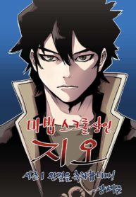 Magic Scroll Seller Zio - chapter 2 - Kissmanga