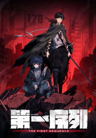 The First Order - Chapter 1 - Kissmanga