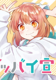 Goodbye Declaration - Kissmanga