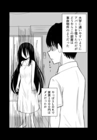 A Story About an Unbelievable Being Taking Up Residence in my Room ...