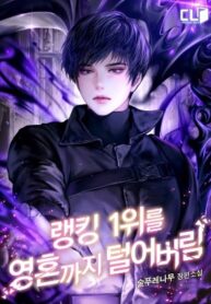 I Stole the Number One Ranker’s Soul - Kissmanga