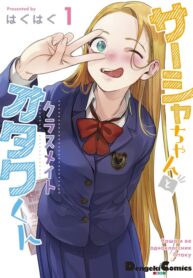 Sasha-chan to Classmate Otaku-kun (Serialization) - Kissmanga