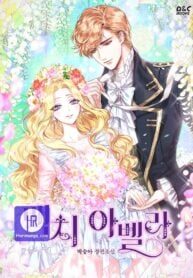 Silly Little Abella - Chapter 1 - Kissmanga