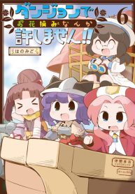 I will not allow you to pick flowers in the dungeon! - Kissmanga