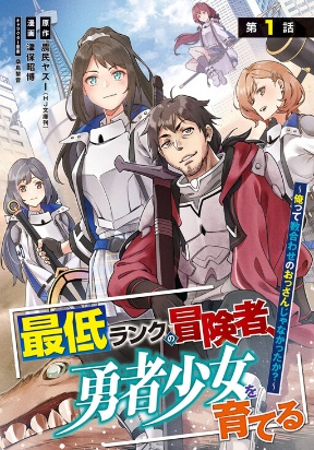 Fighting Ward - Chapter 1 - Kissmanga