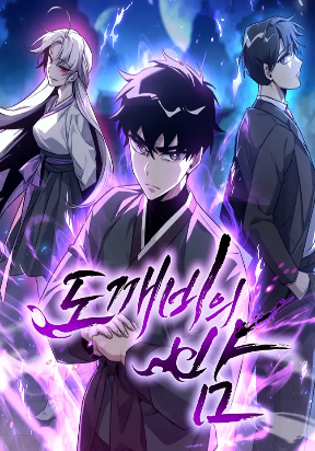 Goblin’s Night - Chapter 7 - Kissmanga