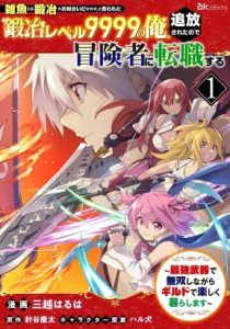 Perhaps Invincible - Kissmanga