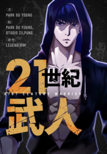 Skool of Street - Kissmanga