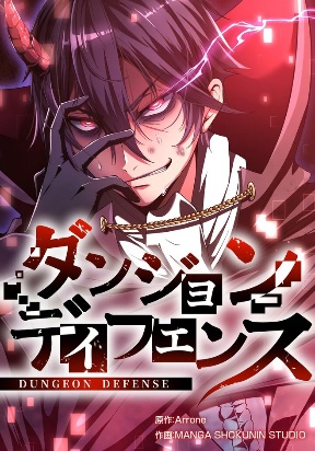 Dungeon Defense - Chapter 1 - Kissmanga