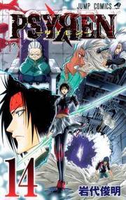 Psyren - Chapter 1 - Kissmanga