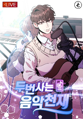 Musician Genius Who Lives Twice - Kissmanga