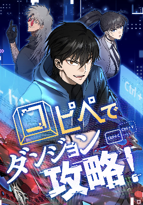 Conquering Dungeons With Copy Paste! - Chapter 10 - Kissmanga