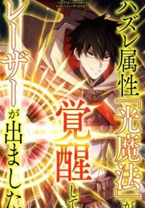The Awakening of light Magic - Kissmanga