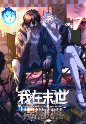 Apocalyptic Food stall - Kissmanga