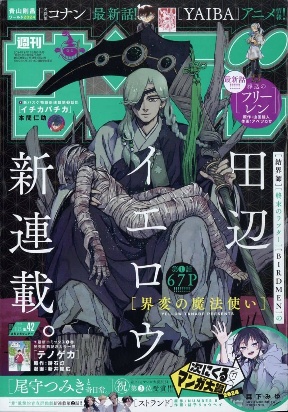 Kaihen no Mahoutsukai - Chapter 19 - Kissmanga