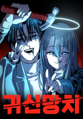 Ghost Hammer (Pre-Serialization) - Chapter 1 - Kissmanga