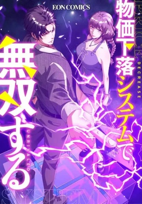 Dominating with the Price Collapse System - Kissmanga