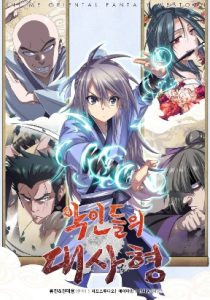 The Gray Mark - Kissmanga