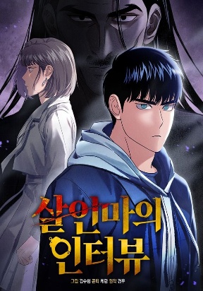 Confession of a Murderer - Chapter 1 - Kissmanga