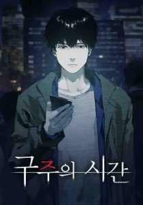 Awakened Fighting Gamer’s Real life Conquest - Kissmanga