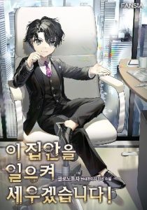 I’m From Alien Space - Kissmanga