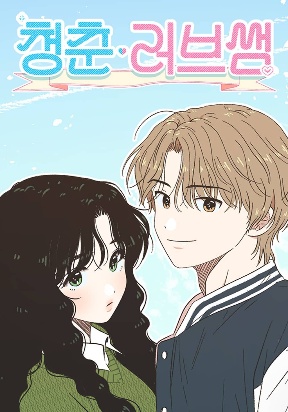 Seasons of Lovesome - Chapter 61 - Kissmanga