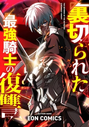 The Revenge of the Betrayed Strongest Knight - Kissmanga