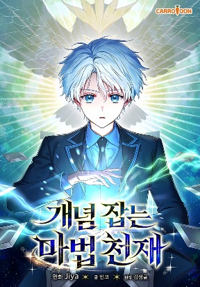 The Concept-Grasping Magical Genius - Chapter 1 - Kissmanga
