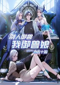 Fighting Uncle - Kissmanga