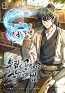 Fighting Uncle - Kissmanga