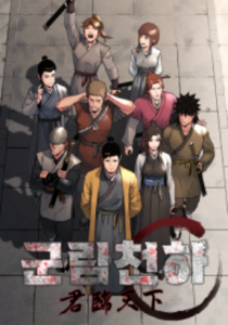 Legend of Dangun - Kissmanga