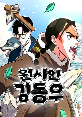 Caveman Kim Dong-Woo - Kissmanga