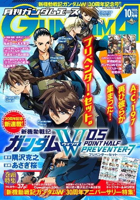 Mobile Suit Gundam Wing 0.5 Point Half Preventer-7 - Kissmanga