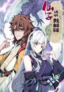 Perfect Life System Activated - Kissmanga