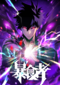 Perfect Life System Activated - Kissmanga