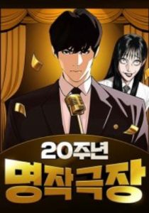 Perfect Life System Activated - Kissmanga