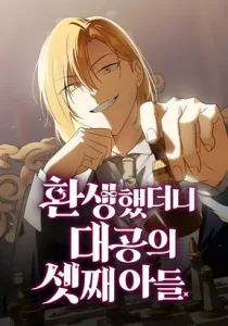 Perfect Life System Activated - Kissmanga