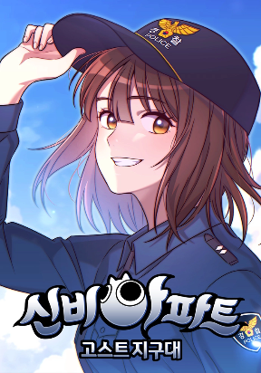 The Haunted House - Kissmanga