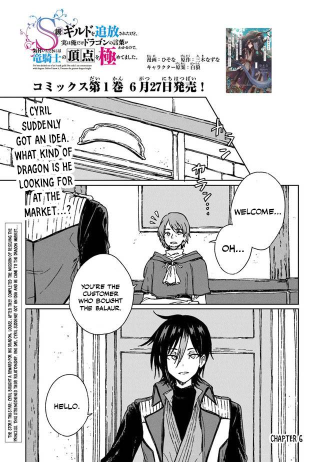 I’ve Been Kicked Out of an S-Rank Guild. But Only I Can Communicate ...