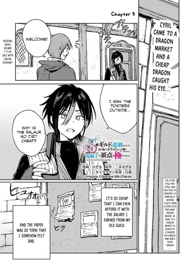 I’ve Been Kicked Out of an S-Rank Guild. But Only I Can Communicate ...