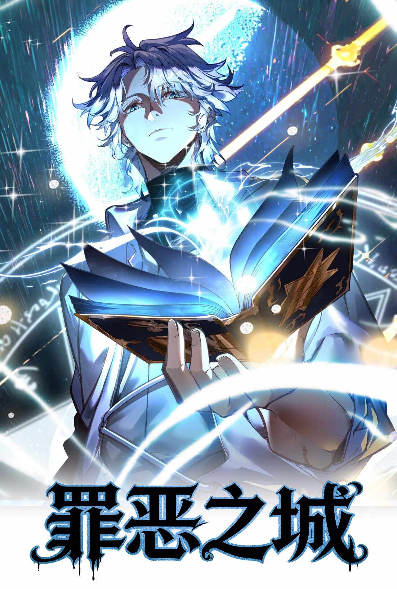 The Heavenly Path Is Not Stupid - Chapter 160 - Kissmanga