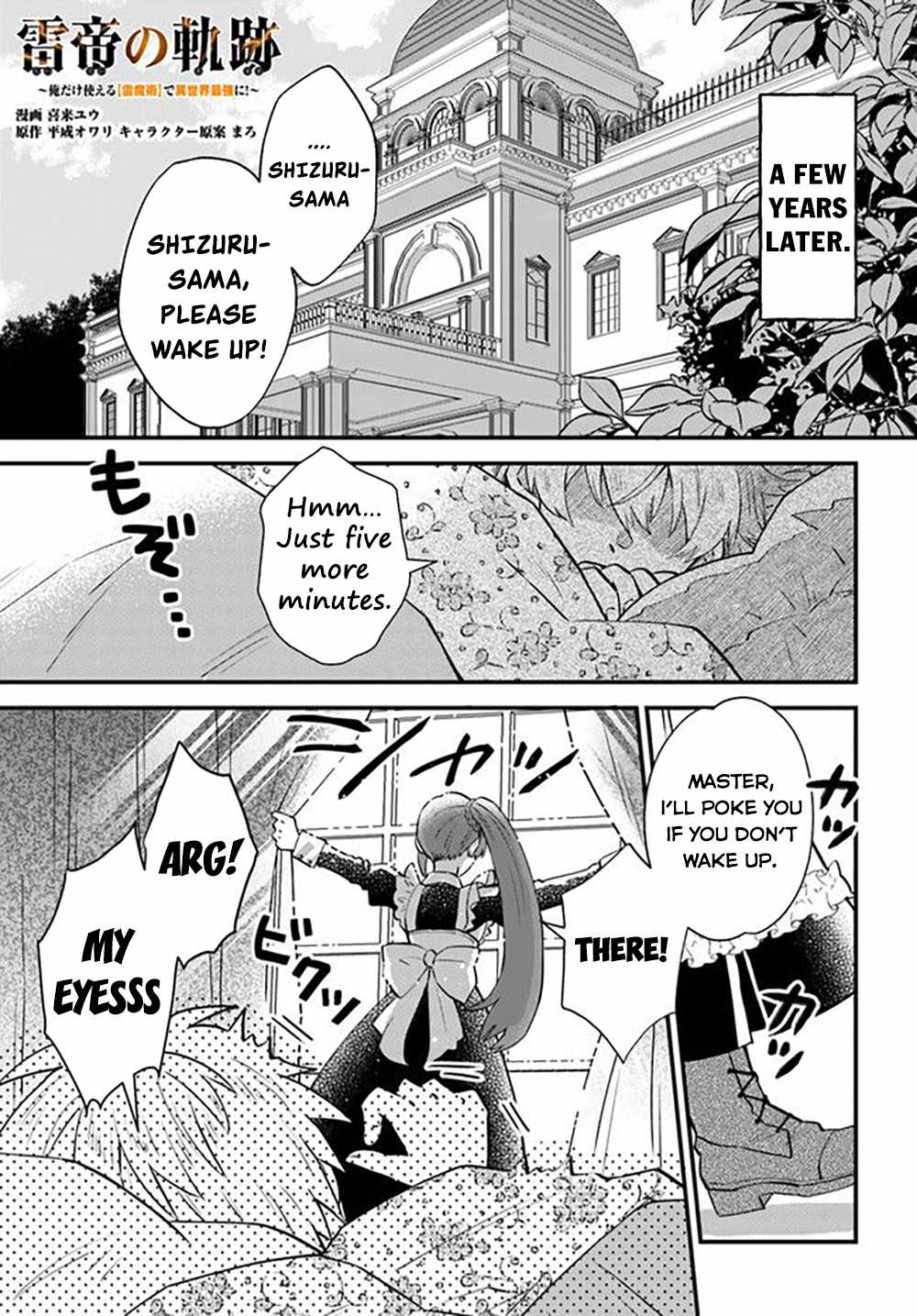 KAMINARI MIKADO NO KISEKI: ORE DAKE TSUKAERU “KAMINARI MAJUTSU” DE ...