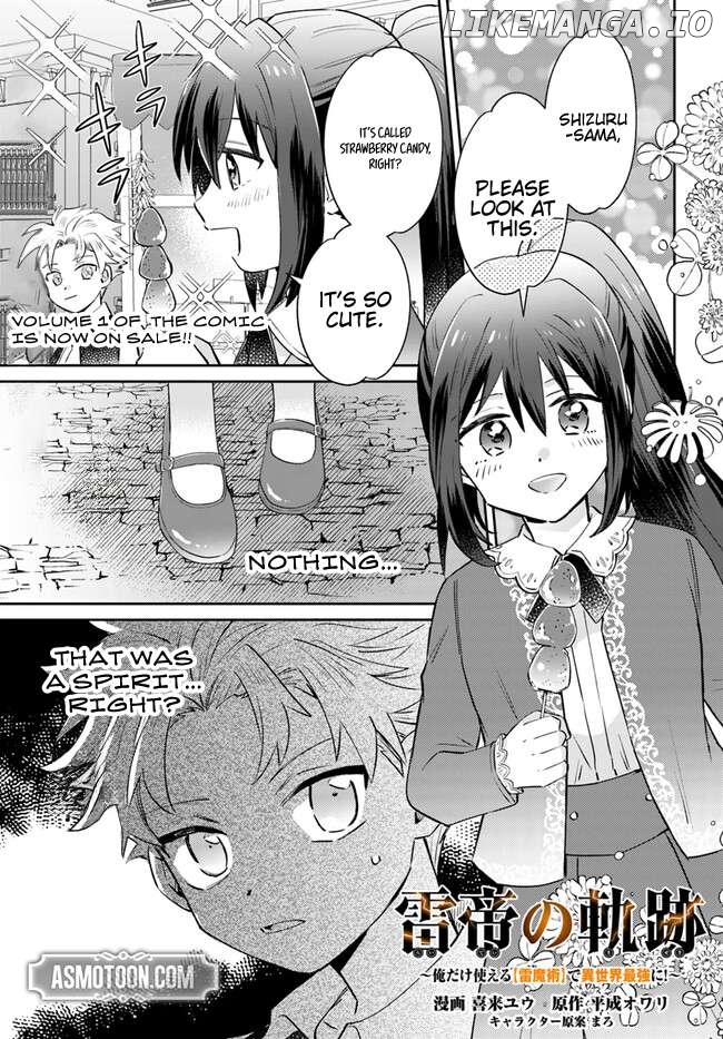 Path of the thunder emperor ~Become the Strongest in Another World with ...