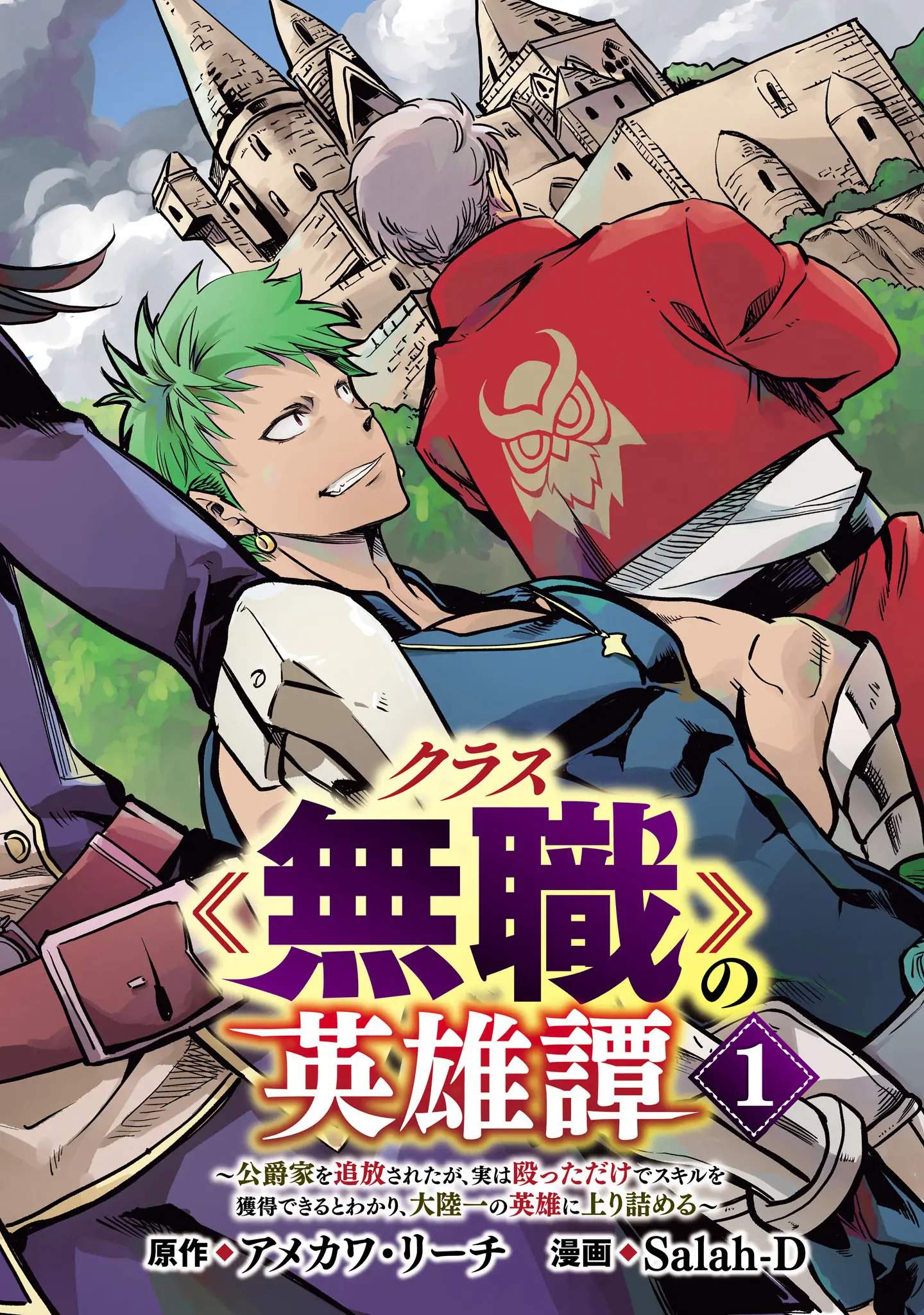 Chronicles of the Jobless Hero ~Ousted From the Duke’s Manor, but With ...