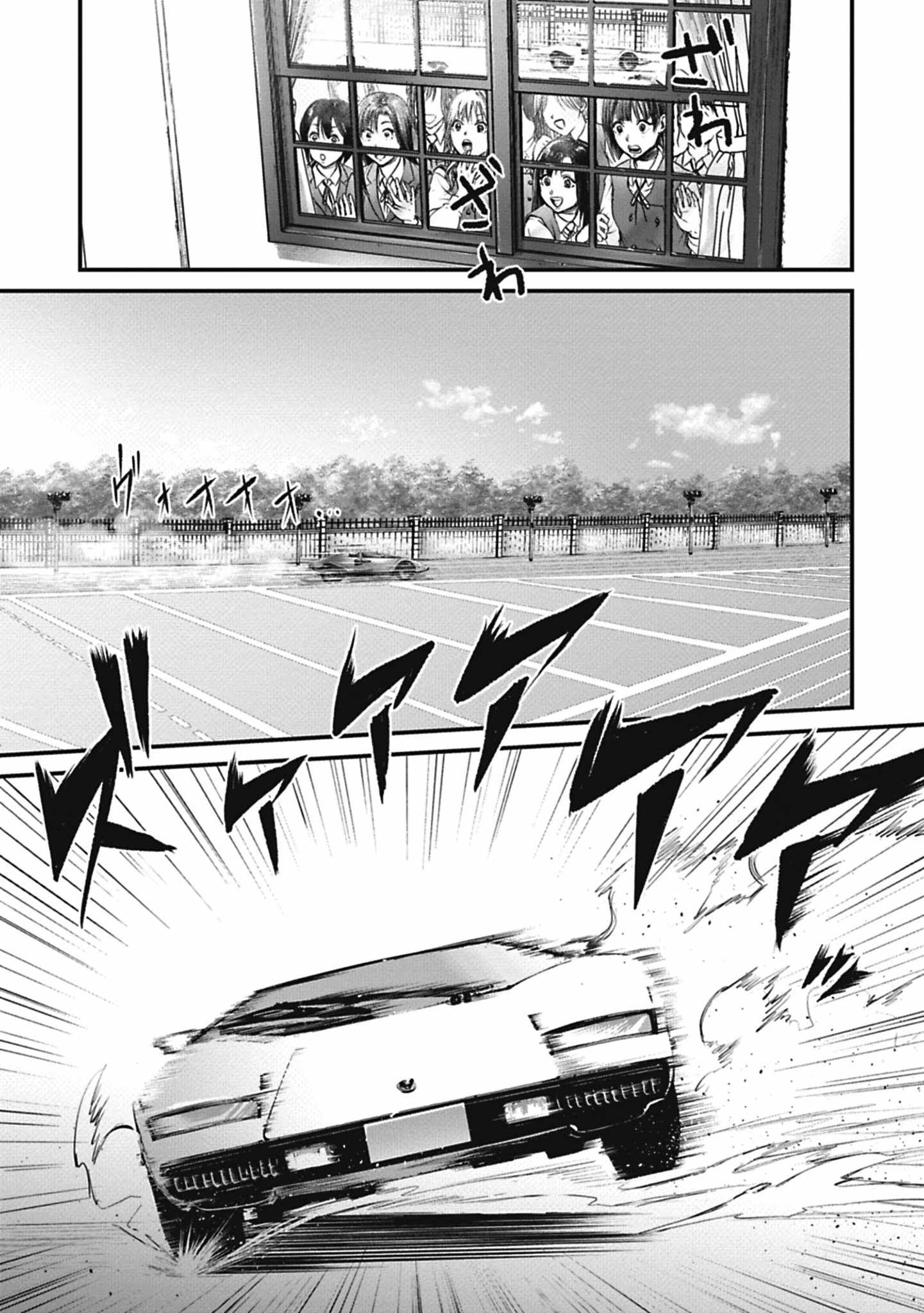 Alive - Chapter 1 - Kissmanga