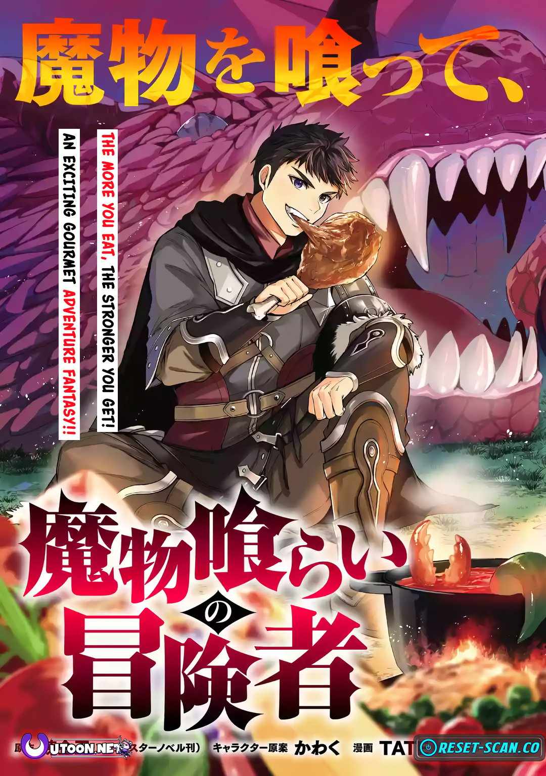 Mamono Kurai no Boukensha (TATE) - Chapter 1 - Kissmanga