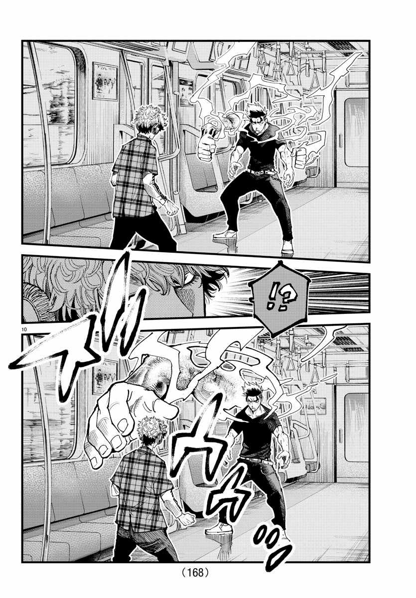 Rappa – Yankee Ninpuuchou - Chapter 12 - Kissmanga